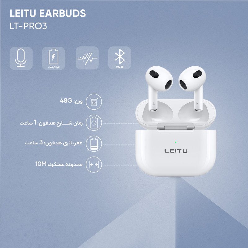 هندزفری بی سیم لیتو (LEITU) مدل LT-PRO3 - فروشگاه اینترنتی گیگاتی